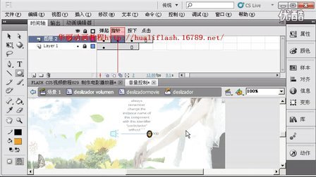 FLASH CS5视频教程833 制作电影播放器5