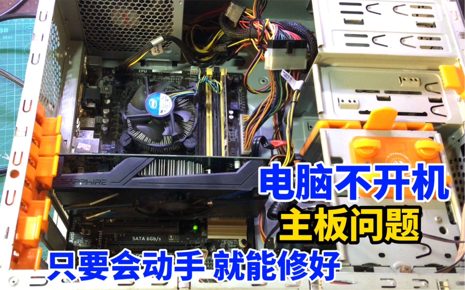 电脑不开机,风扇一直转或转一下停一下,其实简单操作下就能搞定