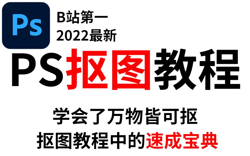 免费领素材:ps简单背景下教你快速移动人物,还不破坏环境噢~ps教程/...