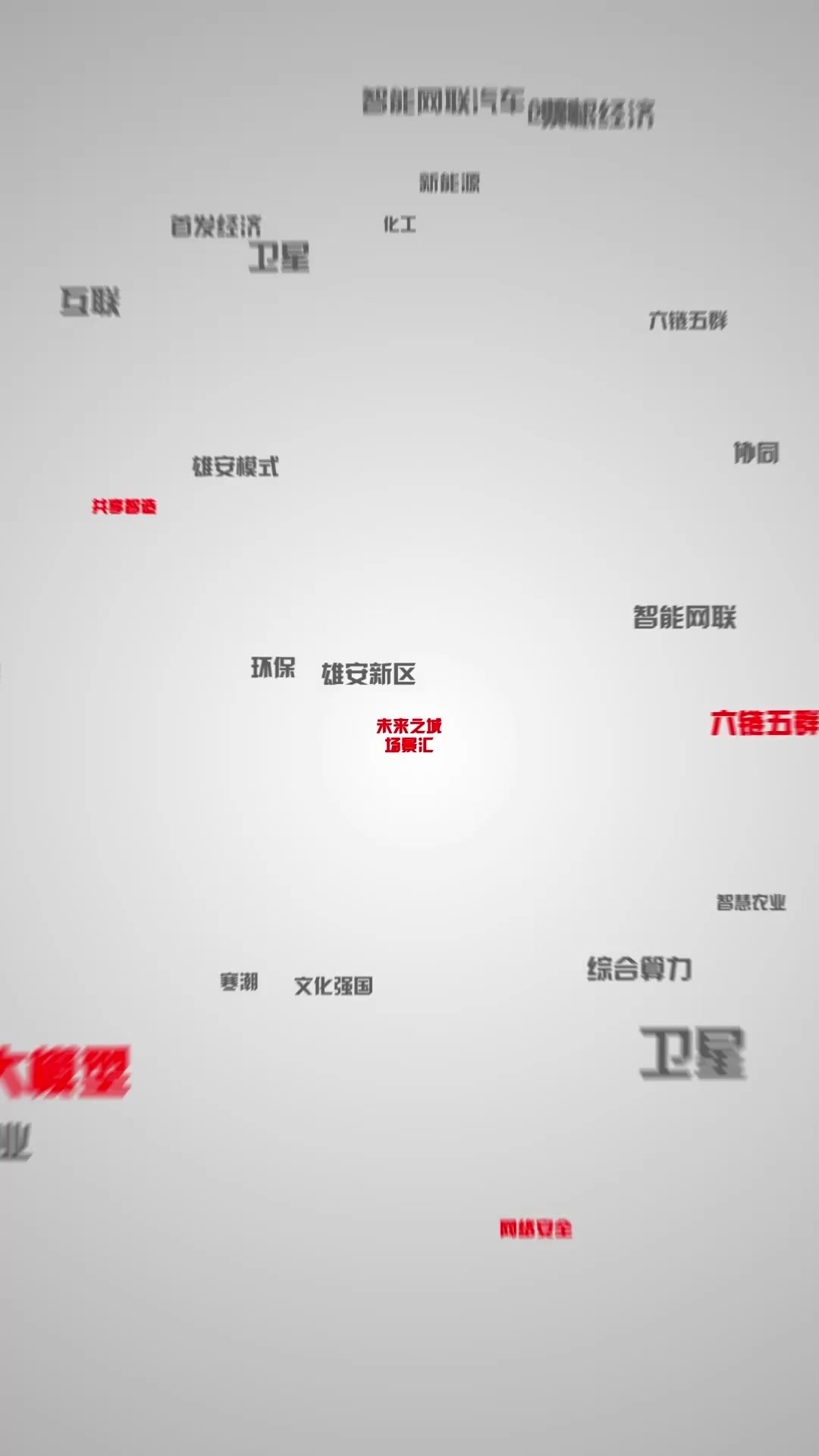 2025经济热词看河北,这期咱们说说出圈又受宠的“人工智能+”。