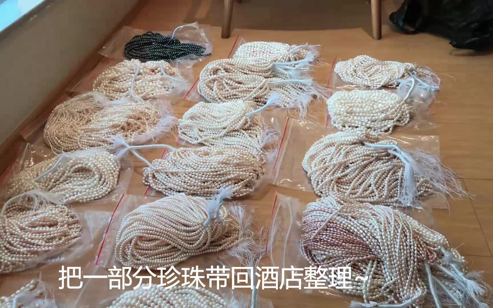 【包邮送】珍珠原产地!诸暨珍珠采购~饰品配件采购日常20210919期,...