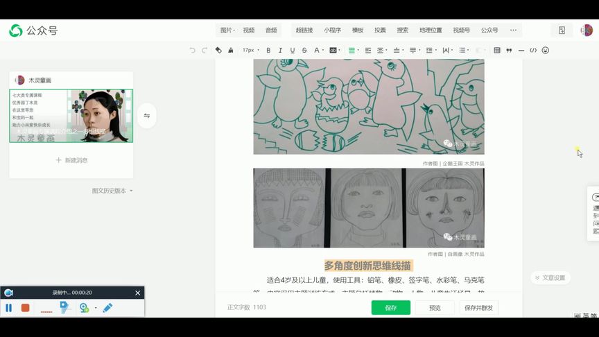 木灵童画专属课程之一多维线描#少儿美术教育 #儿童画教程