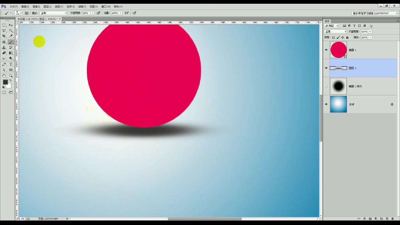 Adobe Photoshop CC教程ps教程投影阴影制作圆绘制