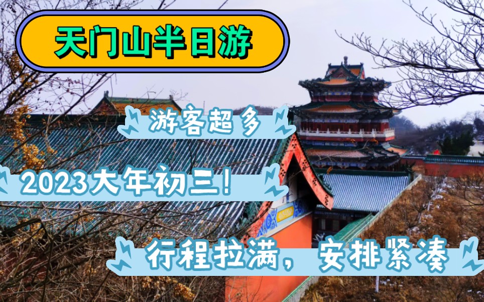 ...两个星期买票。别问为什么都是栏杆的照片,害,胆小星人都不敢靠近
