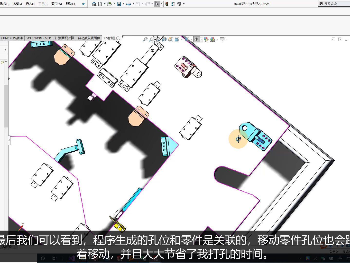 SOLIDWORKS智能打孔二次开发