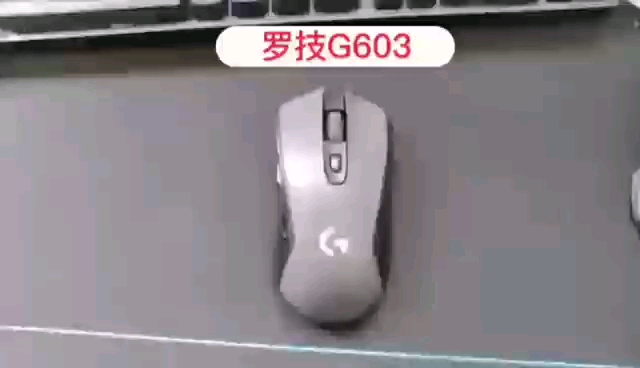 罗技G603无线鼠标