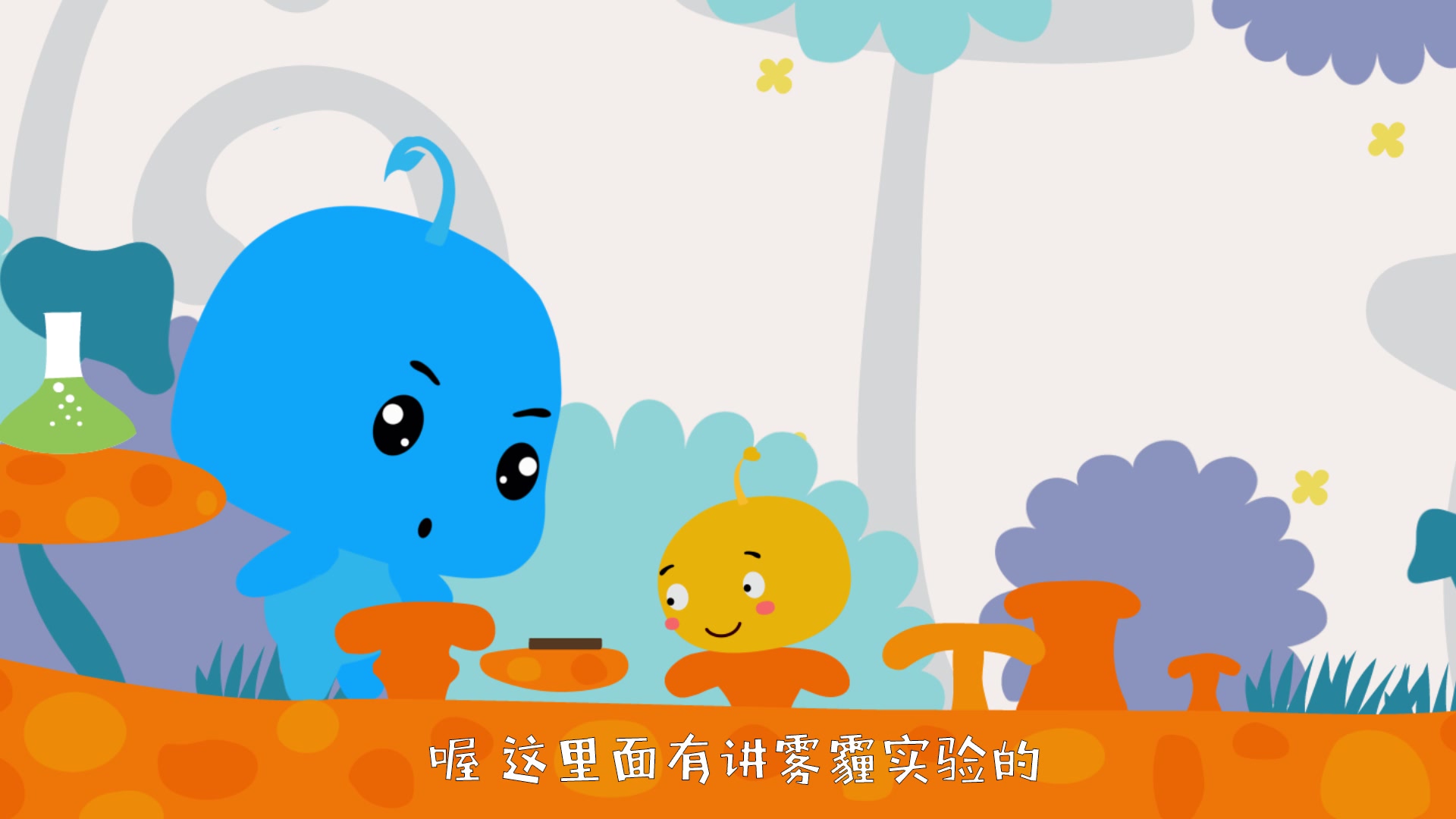 蓝豆的自然世界 05 雾霾小实验修正版