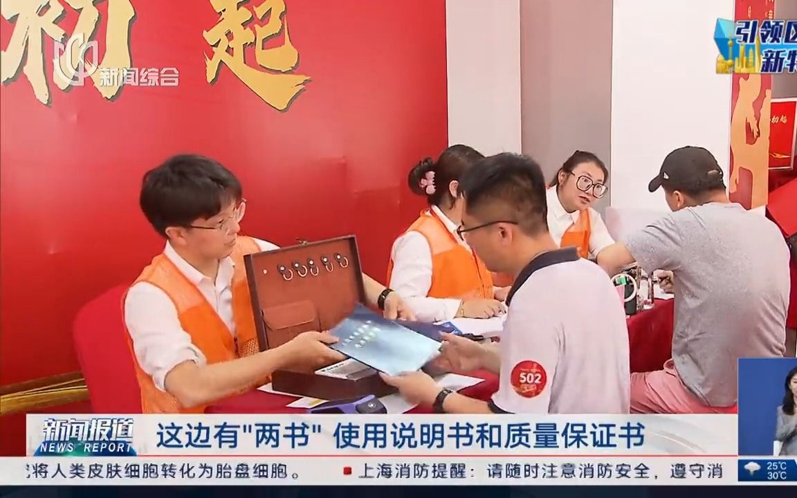 办证“零跑腿”!上海首个“交房即交证”新建住宅项目开启交付