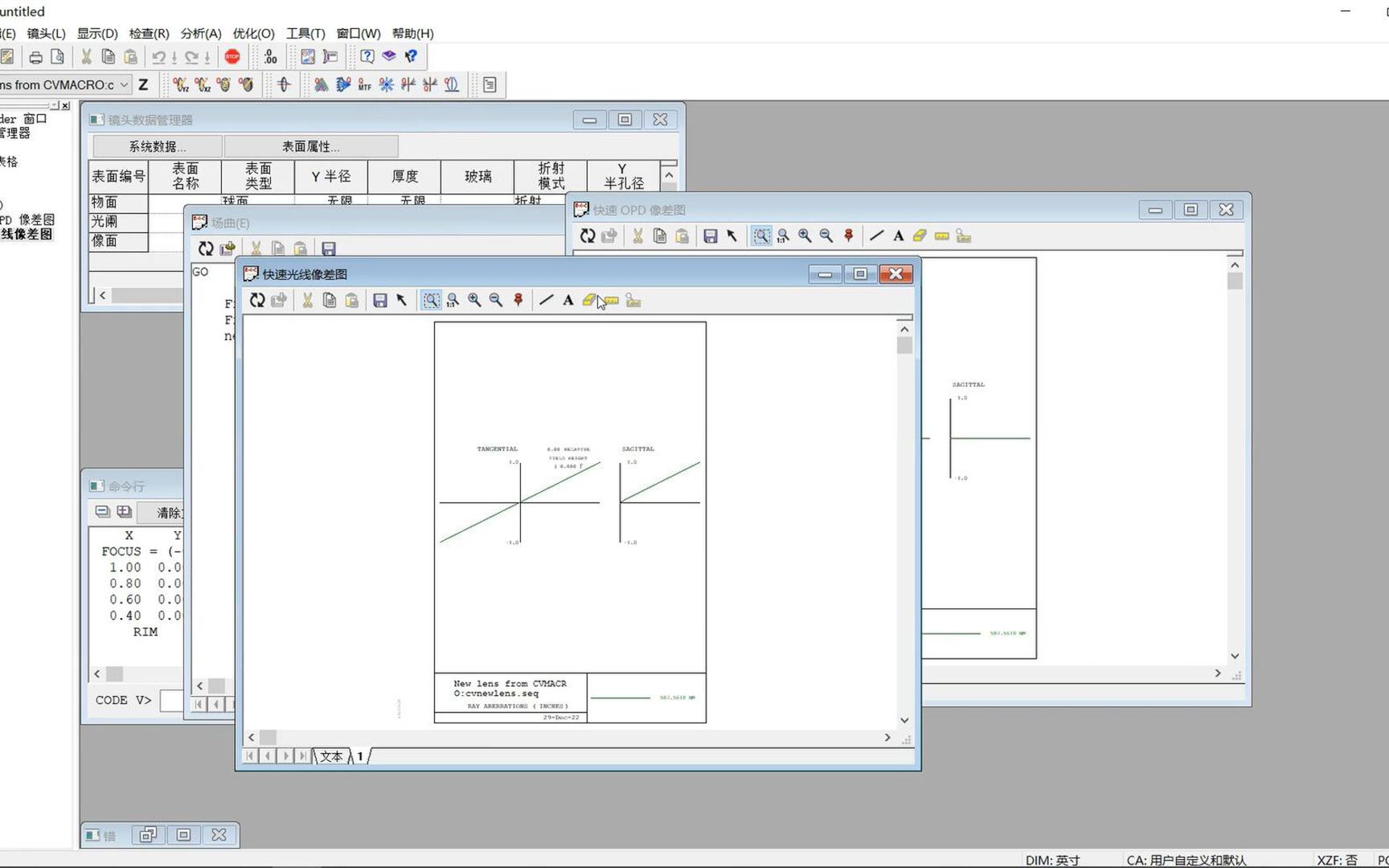 codev 10.2 光学成像设计 下载安装 免激活