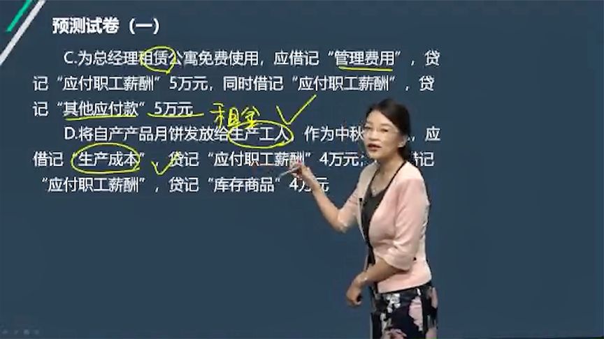 对于非货币性职工薪酬应该如何进行账务处理