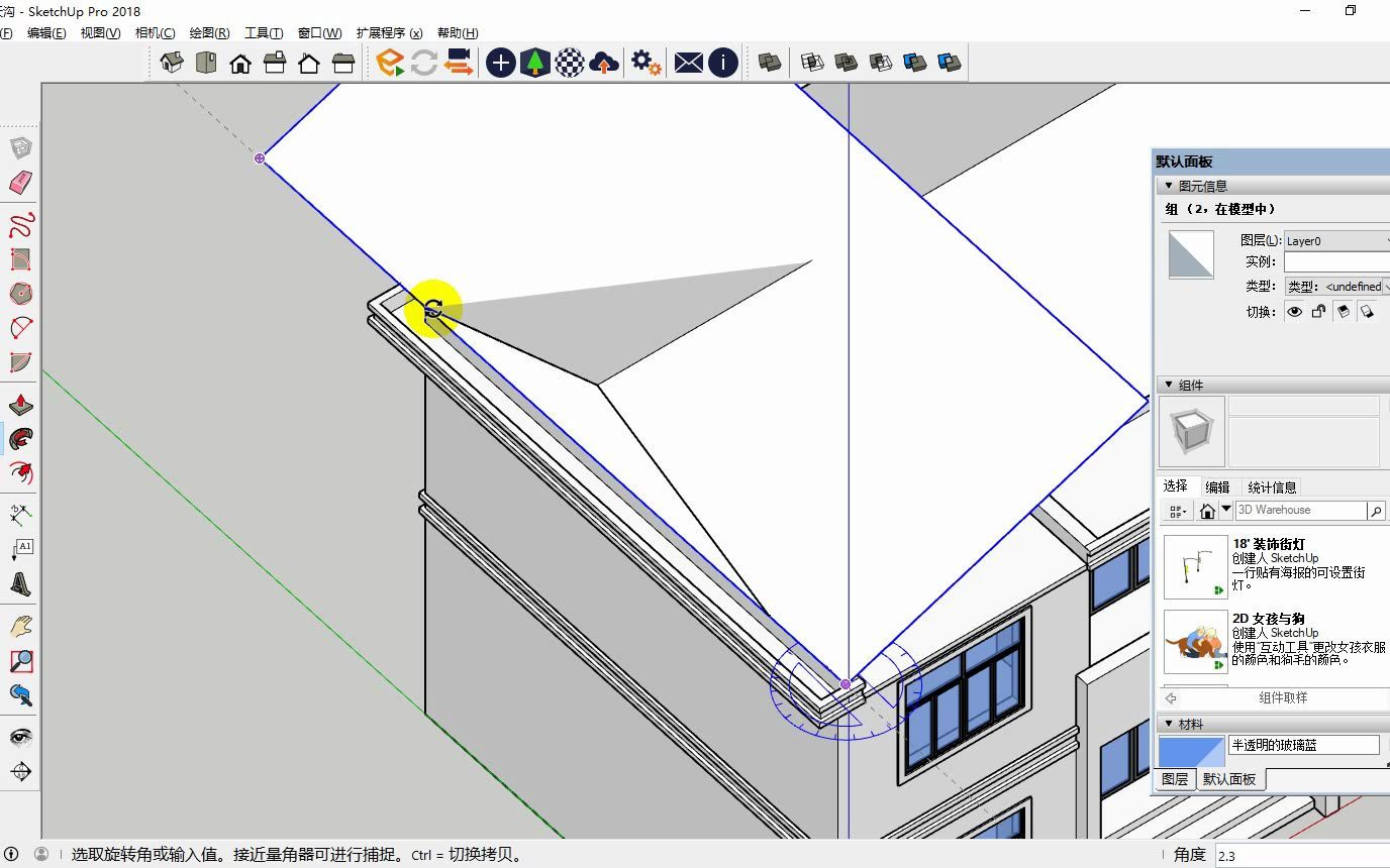 广州海珠工美SKETCHUP《小型住宅建模》~15——屋面(模型交错)