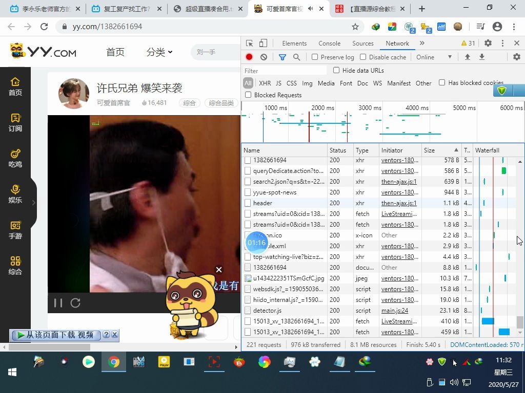Chrome浏览器抓包实例简单的抓取YY直播直播源用于制作apk(IDM和...