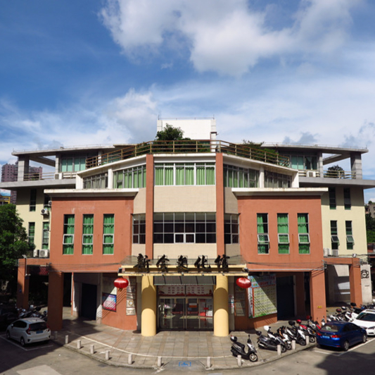 江门市新会区文化馆 