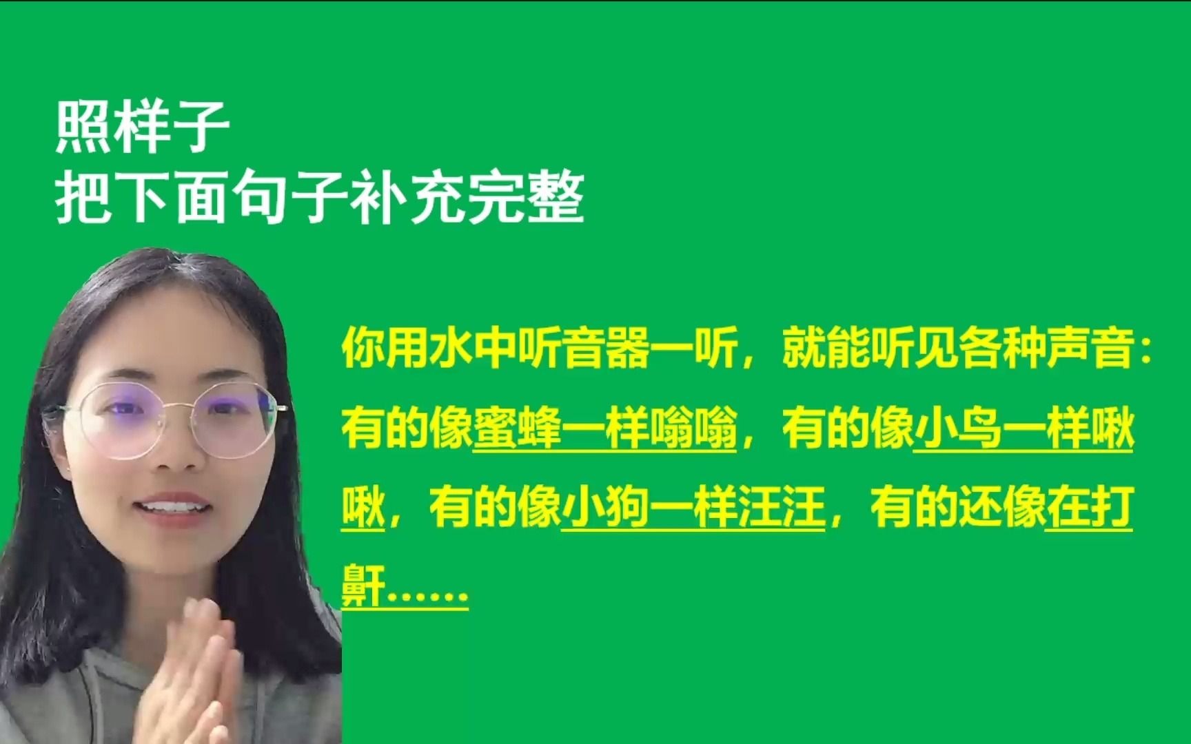 小学语文基础知识题型讲解,句子的仿写,展开想象运用比喻修辞