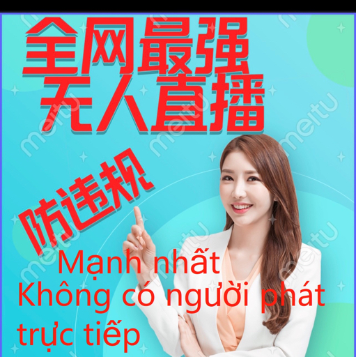 无人直播技术网义联 