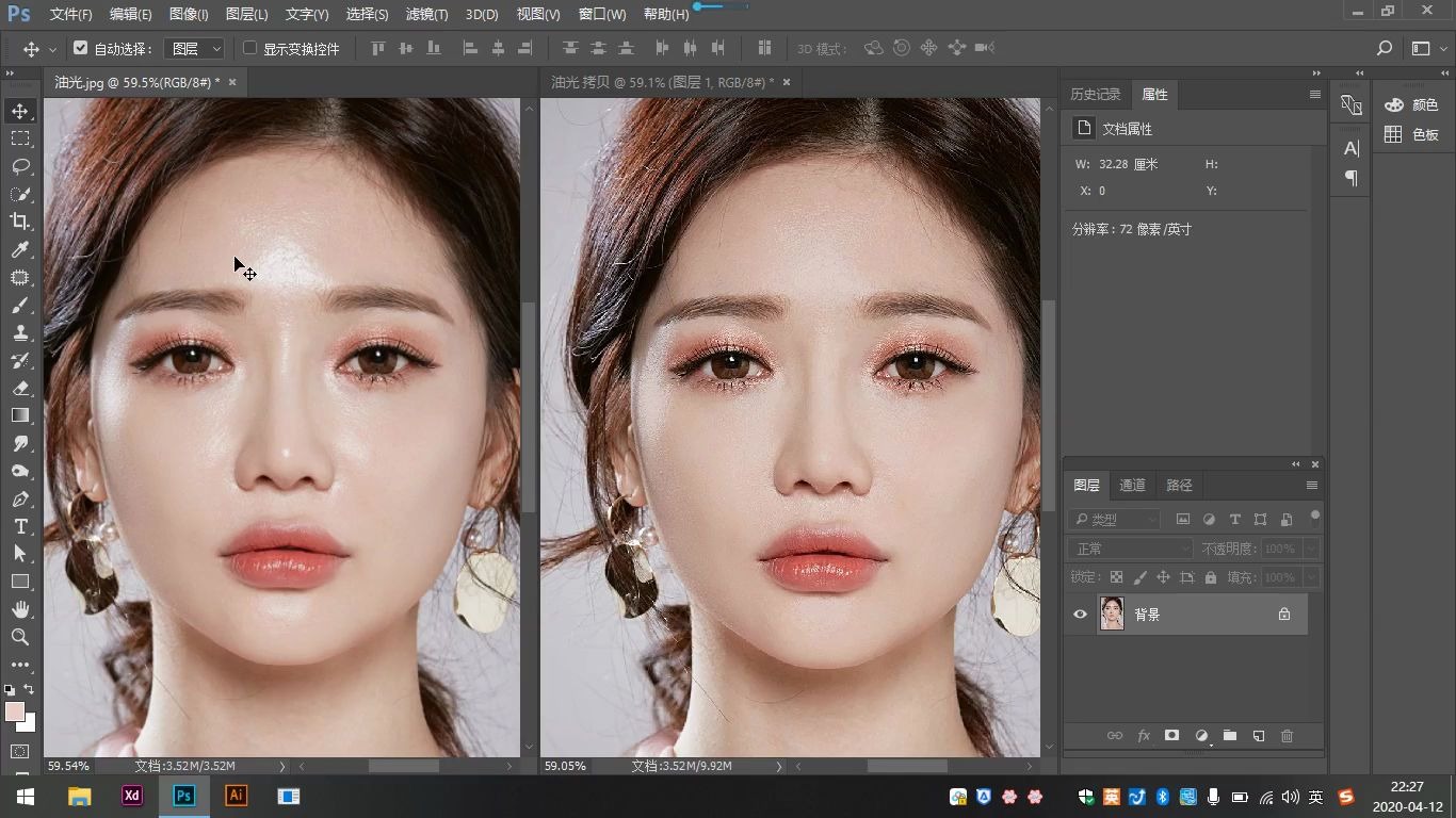 PS骚操作-面部皮肤去油光教程