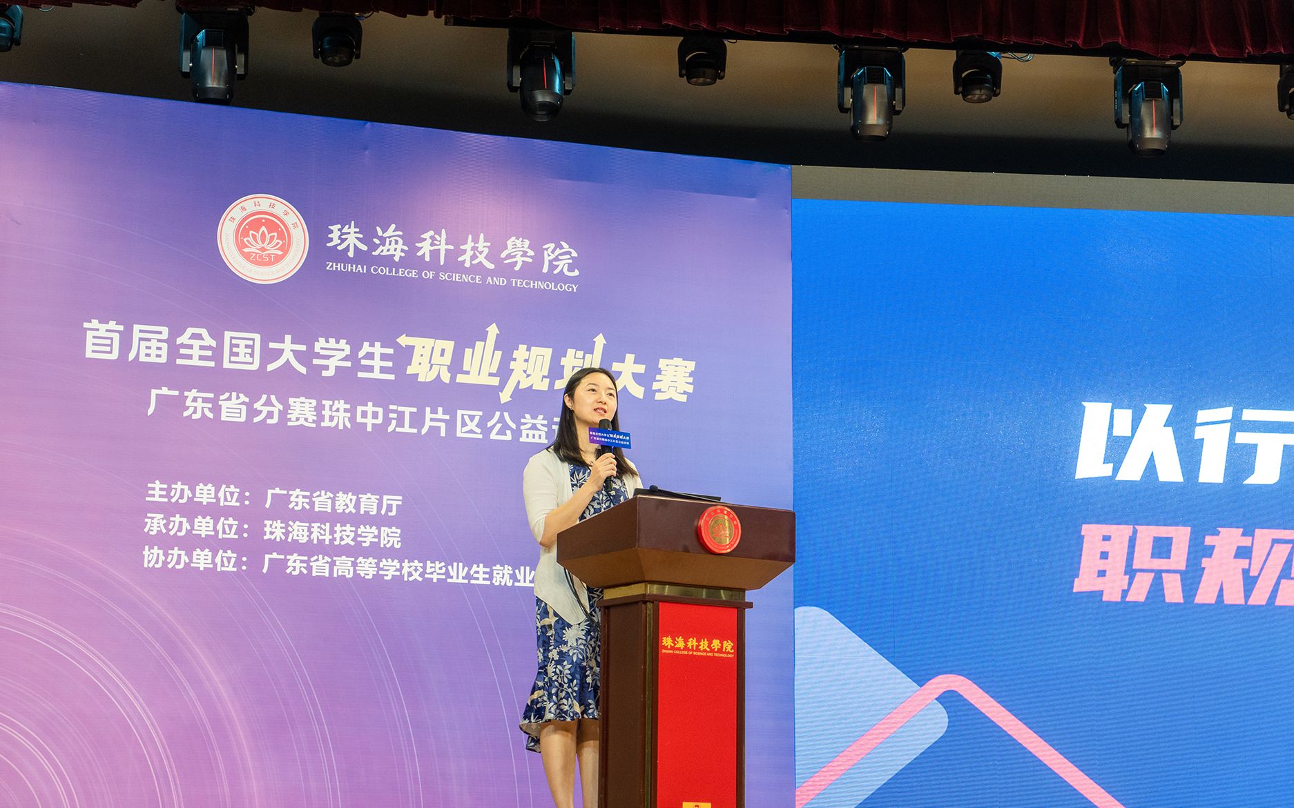 ...全国大学生职业规划大赛,广东省分赛珠中江片区公益讲座视频,以行动...