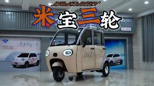 家用电动三轮车,买菜接娃神器!老人代步安全又方便