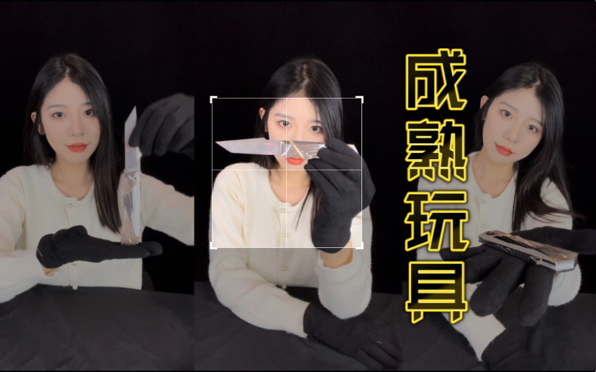 男人过了二十岁,就该玩点成熟的玩具