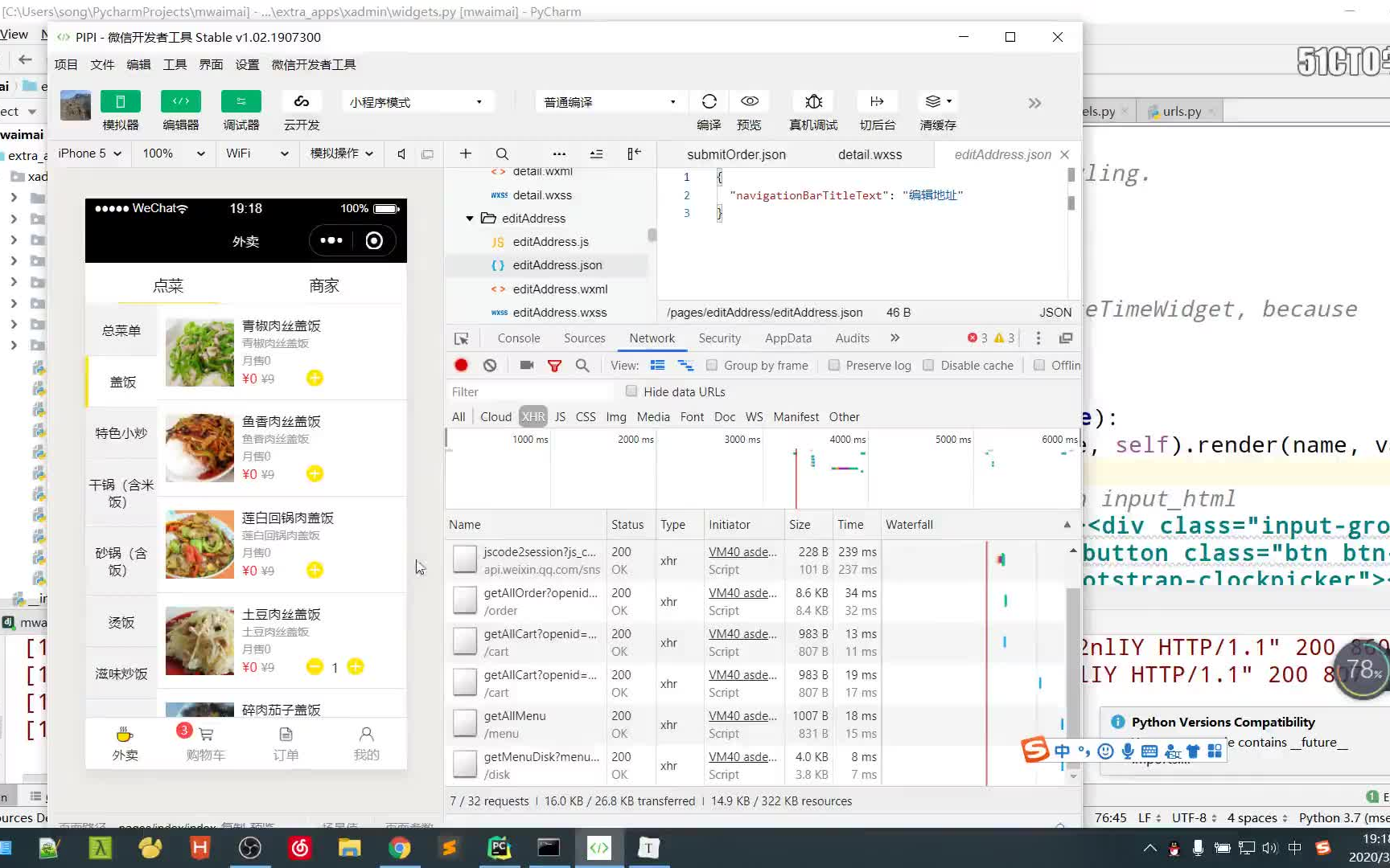 Django Xadmin微信小程序点餐