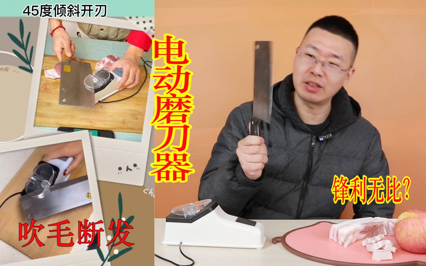 测评“电动磨刀器”轻轻磨两下,吹毛断发,忽悠傻子的吧