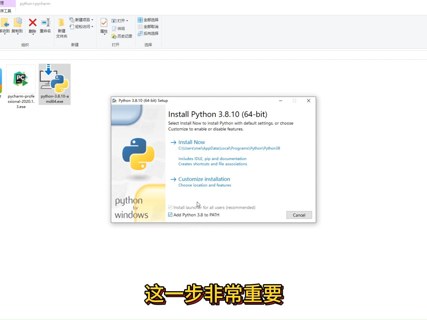 python+pycharm安装教学