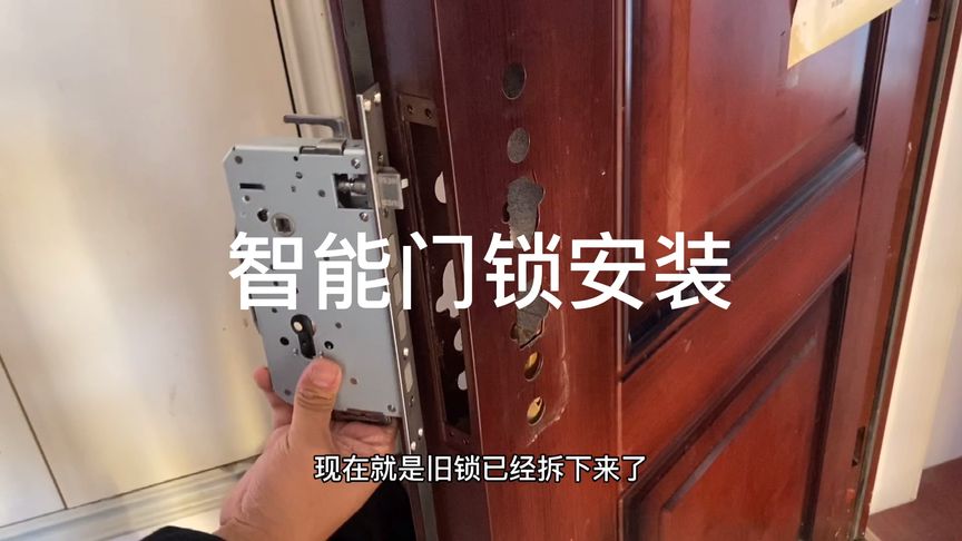 安装师傅:智能指纹锁安装使用讲解