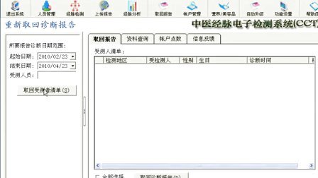 软件功能按钮介绍