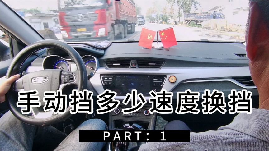 手动挡多少速度换挡合适?是看转速还是看速度?听声音?