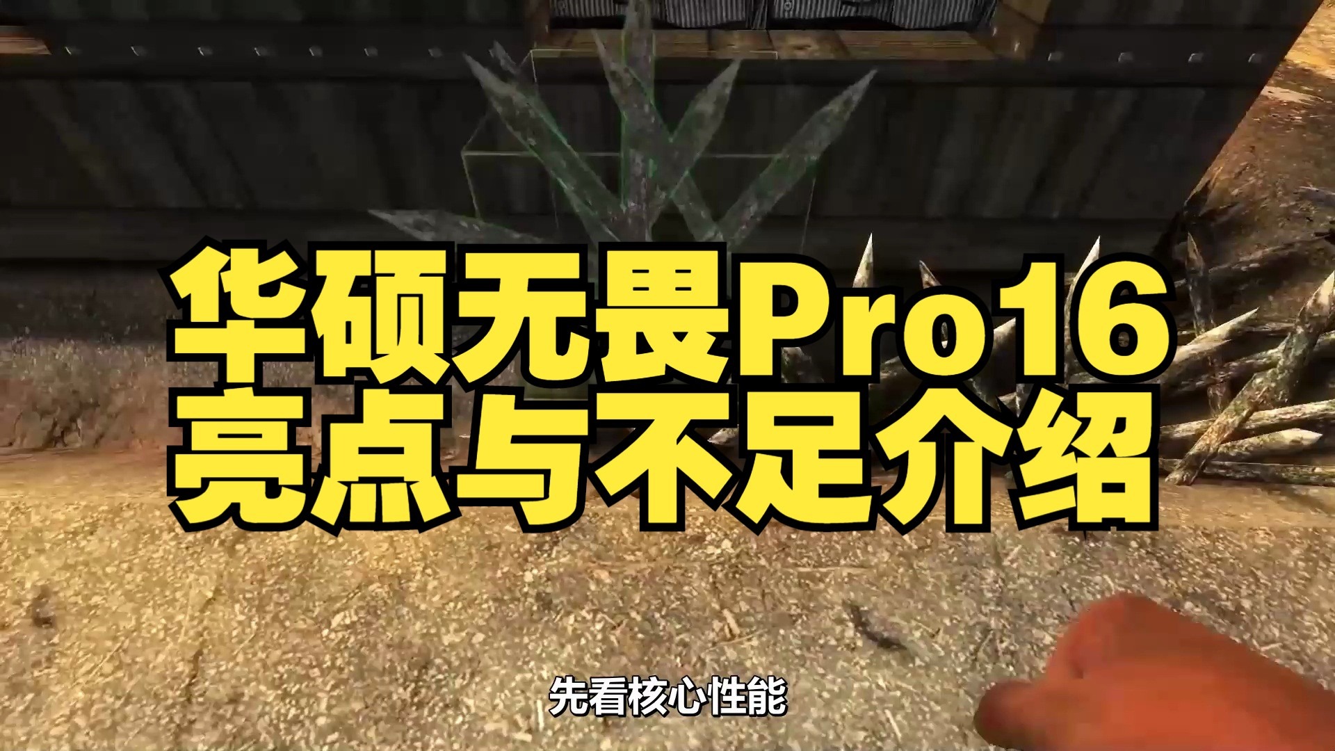 华硕无畏Pro16 酷睿版亮点与不足介绍测评,华硕无畏Pro16 酷睿版怎么...