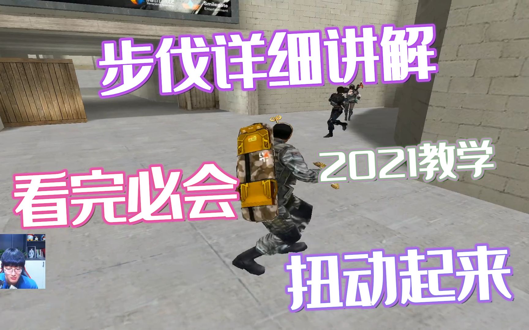CF大厨哥:刀战改键步伐的完整讲解与演示,看完你必会