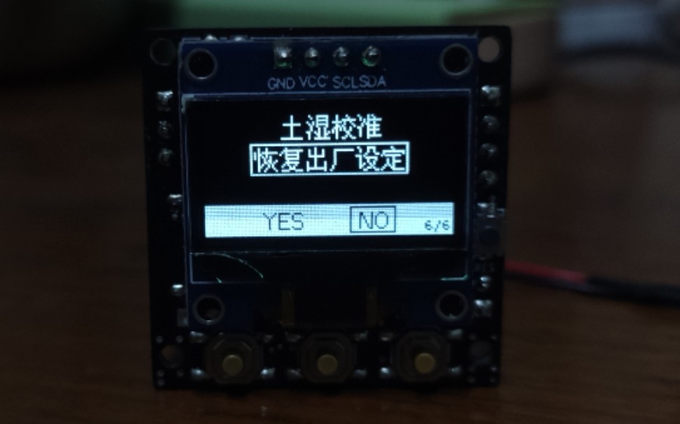 浇水控制器程序更新预览v1.1.0
