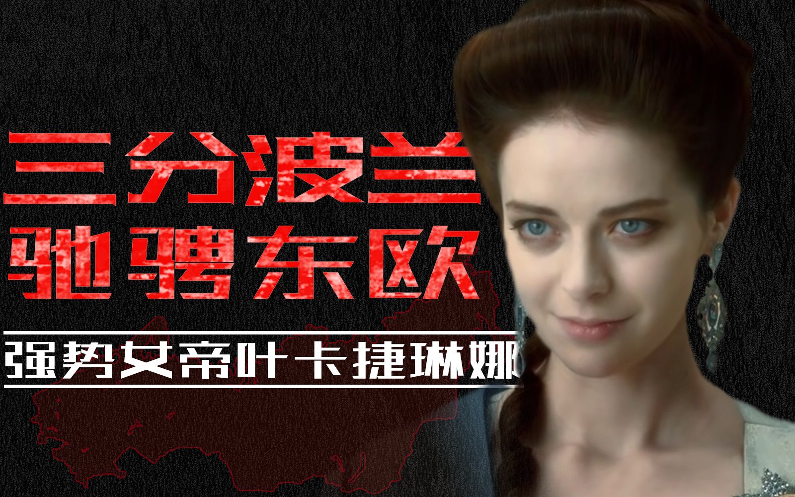 从异国女孩到纵马欧洲的俄国大帝,什么样的人能成为普京偶像?