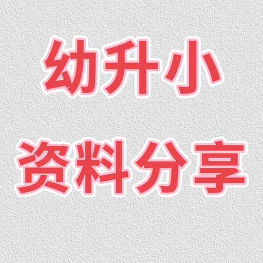 筱佳老师 