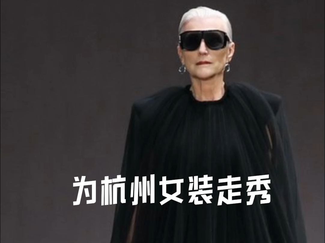 8月2日,马斯克的母亲,76岁的超模梅耶马斯克,现身天目里,为杭州女装...