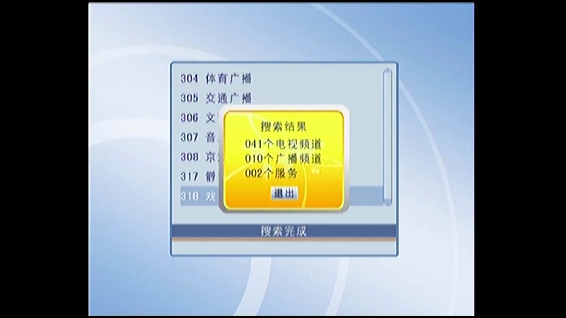 北京歌华有线标清机顶盒频道扫描(标清停播后),还能看到什么台呢