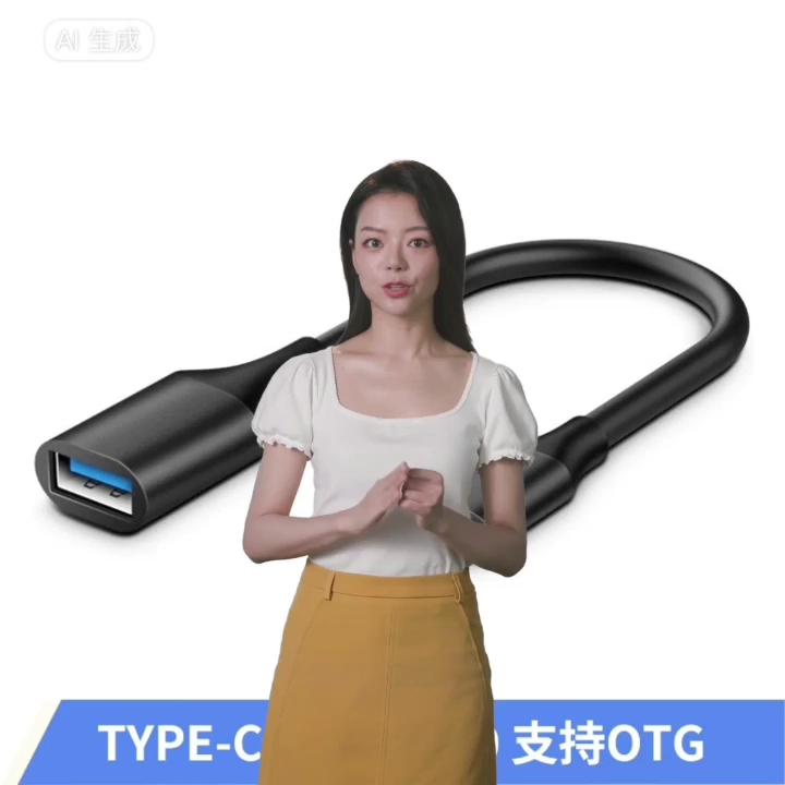 type-c转USB 3.0 A母OTG延长线,手机读取U盘更方便,高速传输!