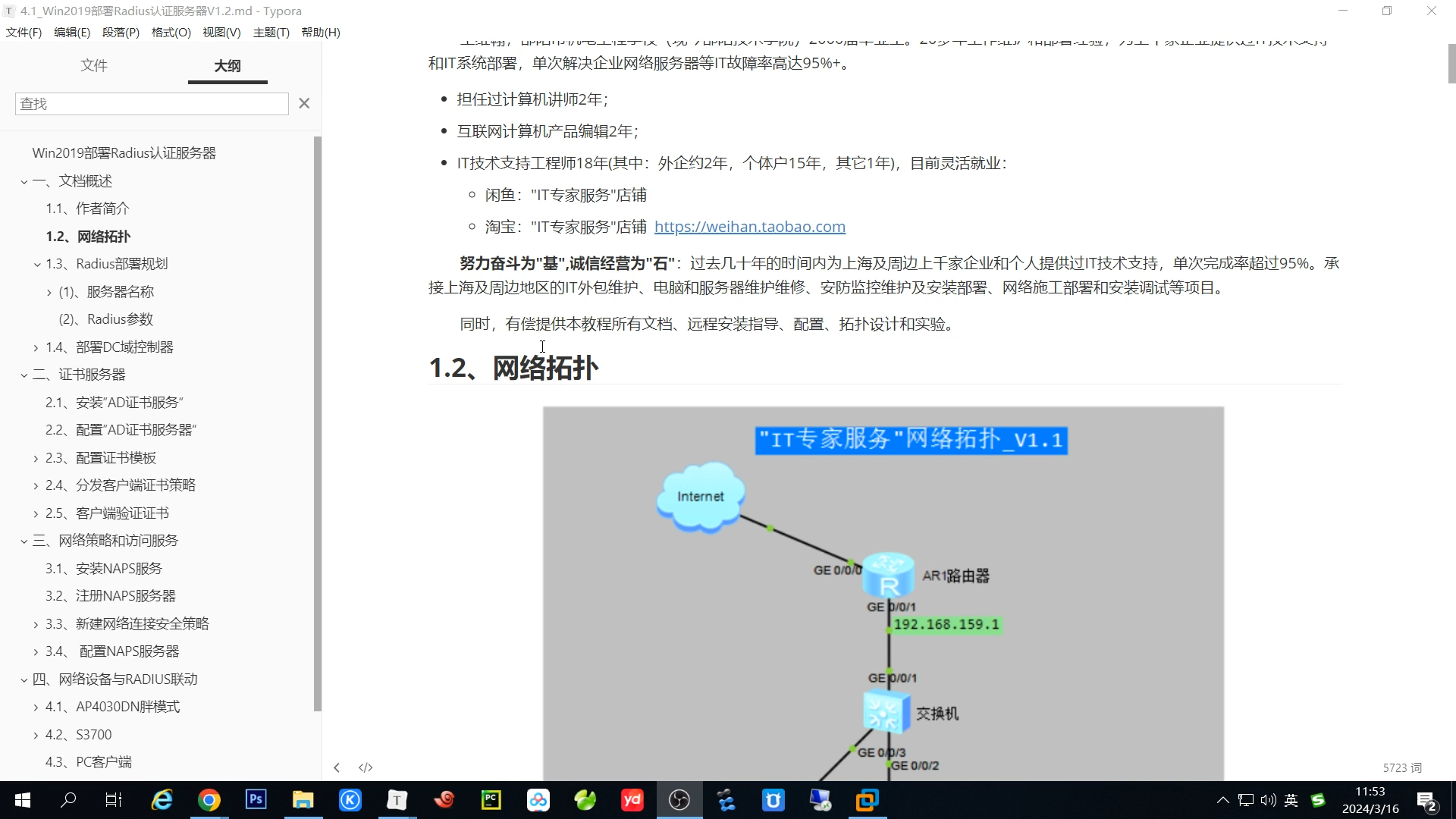 04_Win Server 2019搭建FTP服务器教程