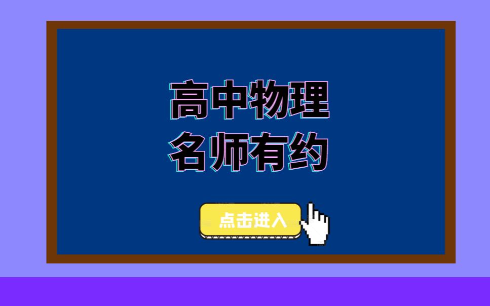 高中物理解题大招之一:传送带模型(二)