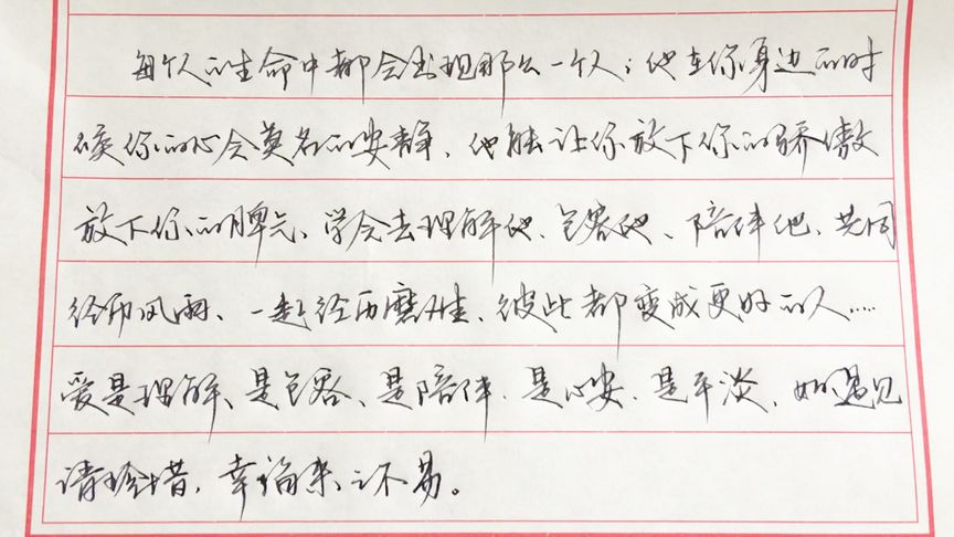 钢笔行书书法欣赏,一字一句,一笔一画都很唯美,字还写得这么美
