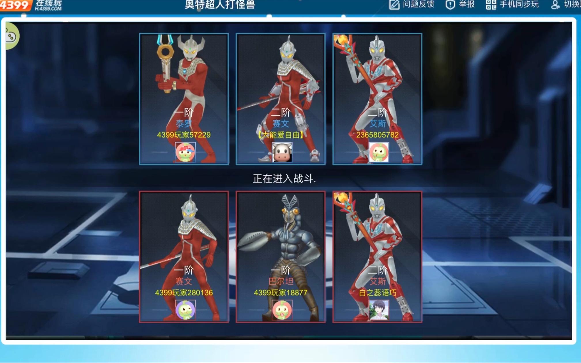 4399奥特超人打怪兽,赛文(猴子)有点刮,只能出肉装