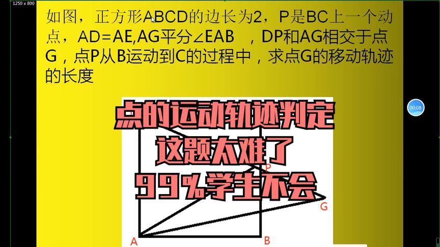 初中九年级数学中考圆的综合-点的运动轨迹的判断,把学生难哭了