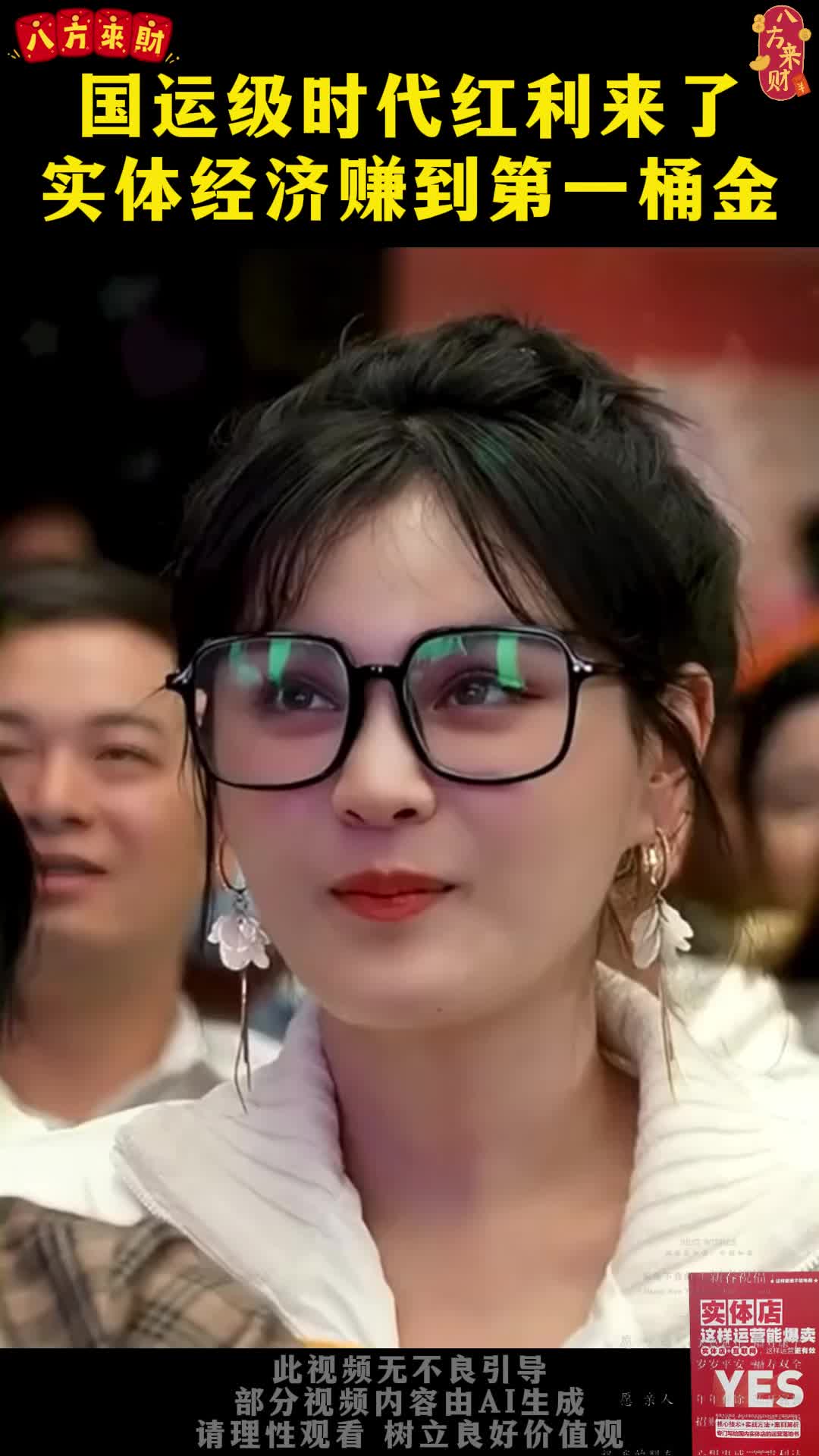 实体经济时代的新商机,《实体经济》手把手教你如何用“实体店”...