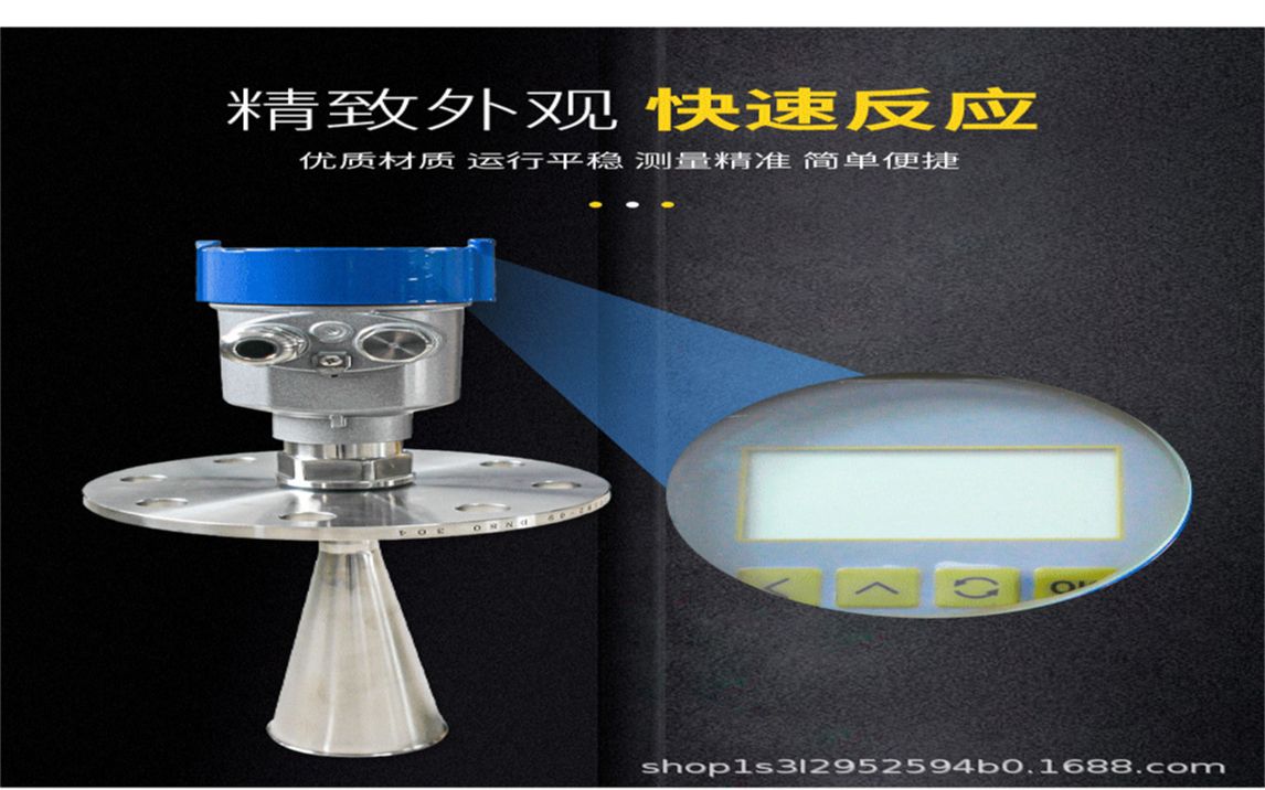 雷达液位计允许误差怎么算