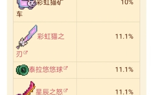 泰拉瑞亚月总介绍_泰拉瑞亚