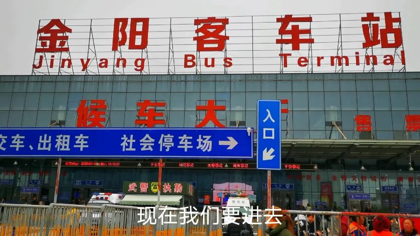 实拍贵阳金阳客车站,曾经繁忙的汽车站,现在为什么人越来越少