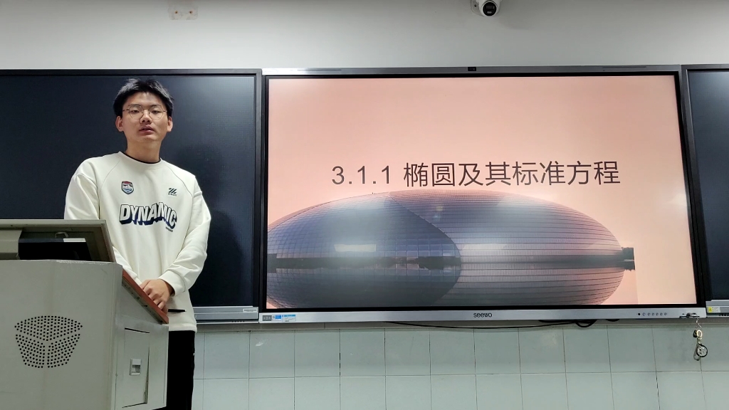 高中选择性必修一 3.1.1椭圆及其标准方程