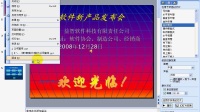 7.4播放演示文稿