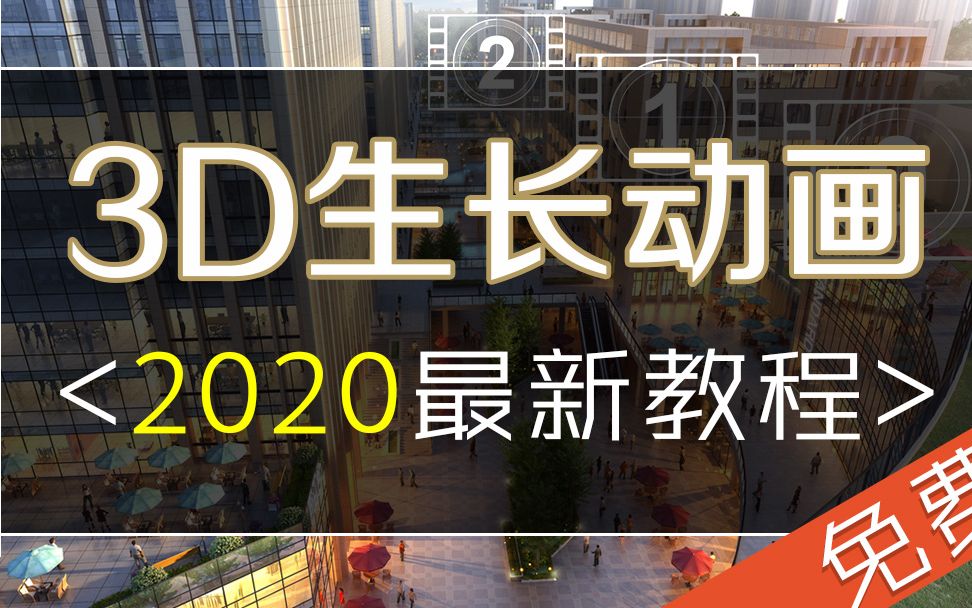 3DMAX新手入门教学课程知识点之 042-层资源管理器
