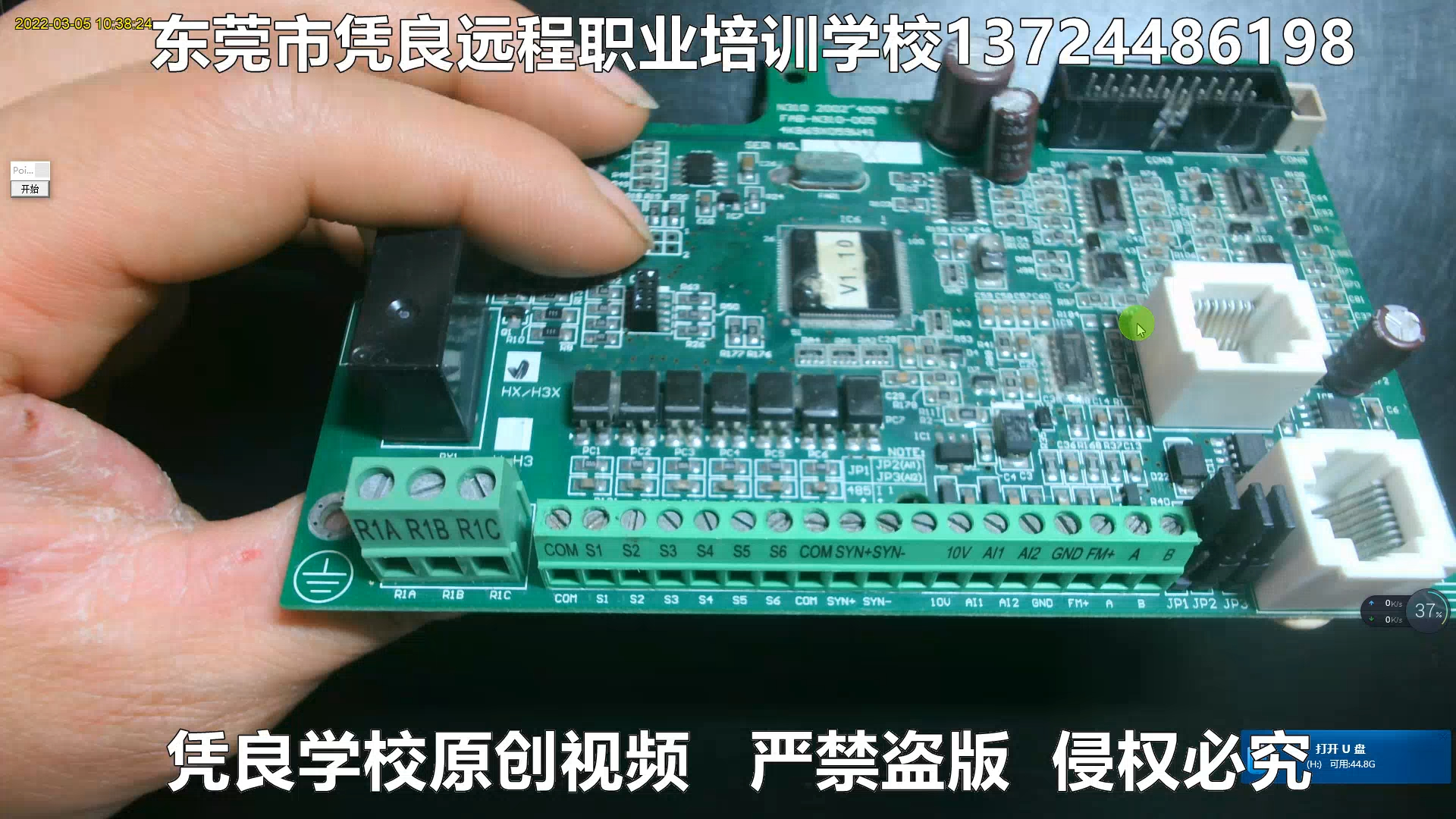 ...板维修培训机构/变频器维修/伺服驱动器维修/缝纫机电控维修/PLC...